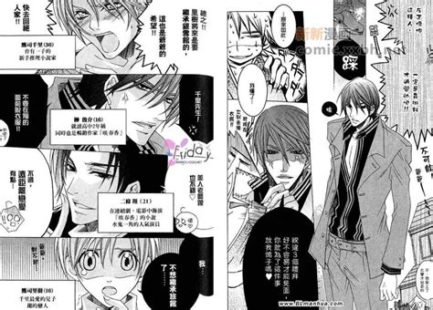 【地下偶像sana未增删带歌词】 第3卷 最新章节漫画免费观看 喵上漫画