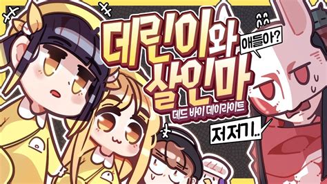 [ 꿈에서 살인마에게 쫓기는 게임 ] 【 지누 】 Youtube