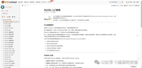 MySQL入门到实战详细教程 知乎
