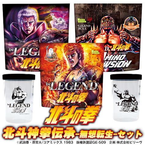 北斗の拳×ビーレジェンドプロテイン 記念コラボグッズ登場！ 北斗の拳 Official Web Site
