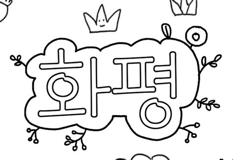 화평 마태복음 5장 9절