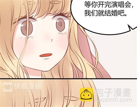 第53話 終於等到這一天22 撿到只小狐狸 包子漫畫