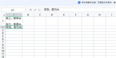 如何对excel中有手动换行符单元格拆分360新知