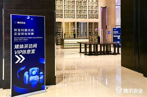 Tencent Security ‘managed Security Service Launch Event Company