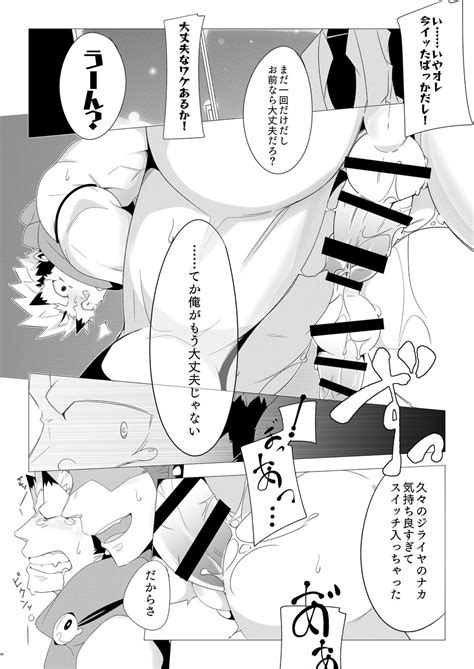 [kuro Shiranui ] Shukun Dono To Ore No Fuyu Tokyo Afterschool