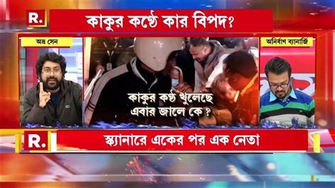 Sskm কি তৃণমূলের ফাইভ স্টার হোটেল গিয়েছে বিজেপি মুখপাত্র অভ্র সেন