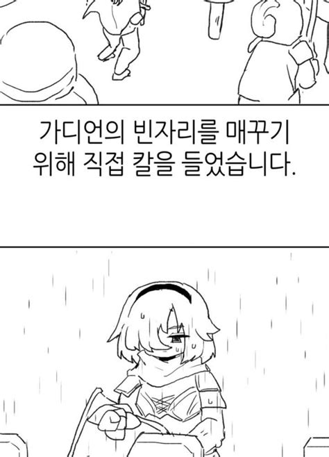 가디언테일즈 미래공주 만화 Mana