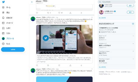 Twitterをブログに埋め込む方法【画像付きで徹底解説】 賃貸情報com
