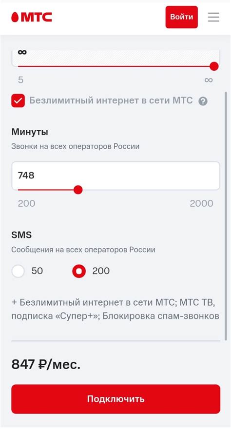 НЕТАРИФ — подписка на услуги связи и цифровые сервисы МТС. Условия ...