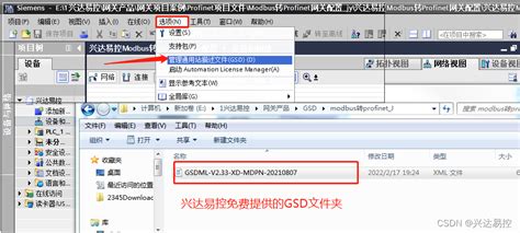 兴达易控modbus转profinet网关连接1200profinet转modbus接三菱a800变频器案例modbus 3000h Csdn博客