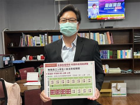 自111年10月13日起調整全國各級學校校園防疫措施文教 僑務電子報