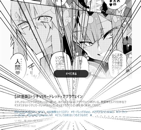 モルガンpixivさんにもupしたモーさんVSトリ子漫画に一般通過モルガンマッマがタグを乃木電機 AC6本書店委託中の漫画