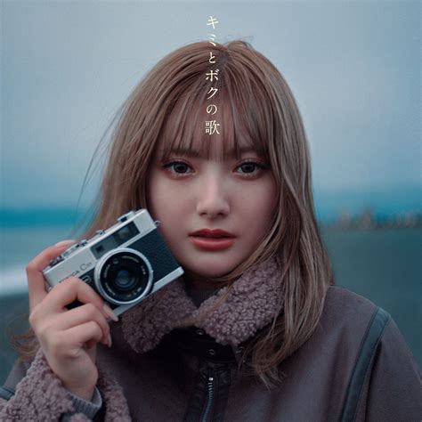 Kimi Uta