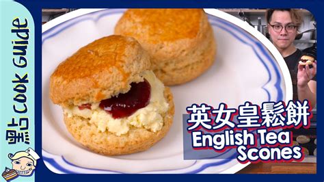 English Tea Scones Eng Sub Youtube