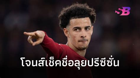โจนส เชคชอลยตวจรงเกมปรซซน หงสแดง