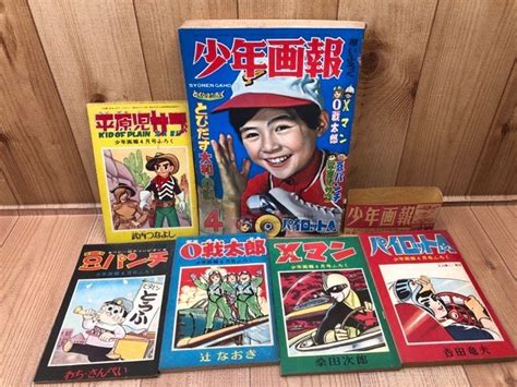 Yahooオークション 少年画報 昭和37年4月号【別冊ふろく5点と帯付】