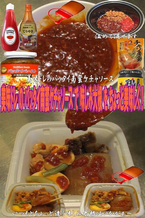 美味ドレのパッタイ南蛮ケチャs味しみ大根 By キングコングmk 【クックパッド】 簡単おいしいみんなのレシピが394万品