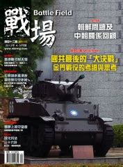 戰場 iRead eBooks 華藝電子書 首頁
