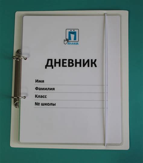 Дневник школьника с полным набором карточек