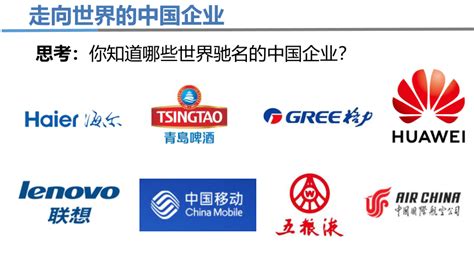 思想政治 中职思想政治北师大版经济政治与社会第4版第二课提高企业经济效益20张ppt 课件下载预览 二一课件通