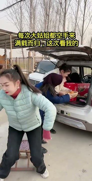 正能量 每次大姑姐都空手来满载而归，这次看我的 Youtube