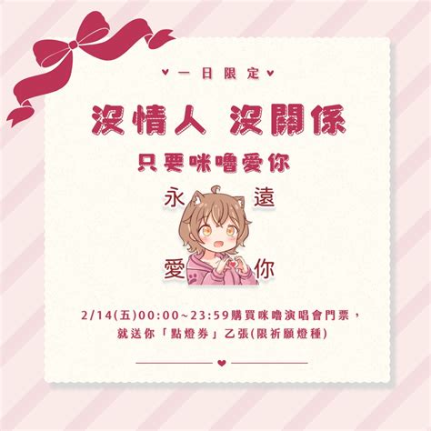 Beatday 為各位杏眾準備好初一到初九的咪嚕拜年美圖囉💟 一天一美圖，新年更幸福💓 Bigdreamer 新年熱賣中 🔔售票傳送門