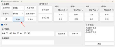 Rs485 Modbus Relay 丢石头百科