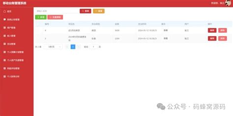 【含文档ppt源码】基于springbootvue的移动台账管理系统台账管理系统源码 Csdn博客