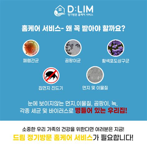 워터클린 드림 홈케어 서비스 워터클린 홈케어