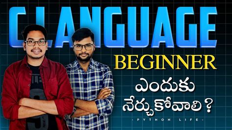 Why Beginners Learn C Language Telugu Youtube