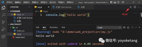 vscode 使用教程 7 code runner运行 javascript 代码 腾讯云开发者社区 腾讯云