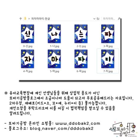 파자마파티 가랜드한글 네이버 블로그