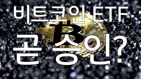 Etf Youtube
