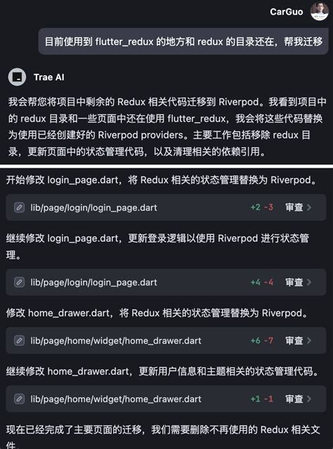 吹爆 ai ？flutter 开发在 cursor and trae 不一样的 ai 真实体验 · gitbook