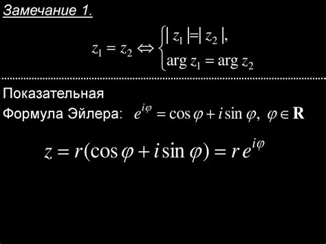 Комплексные числа Лекция 1 презентация онлайн