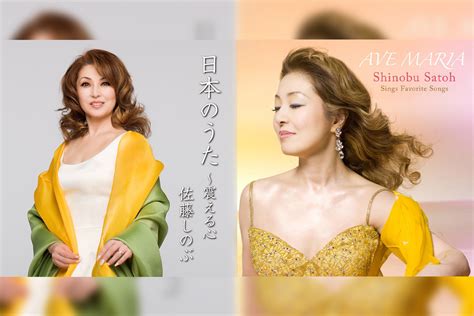 “日本が世界に誇るプリマドンナ” オペラ歌手・佐藤しのぶ キングレコードから発売されたアルバム2作品がサブスク解禁 5月27日・28日の2日間