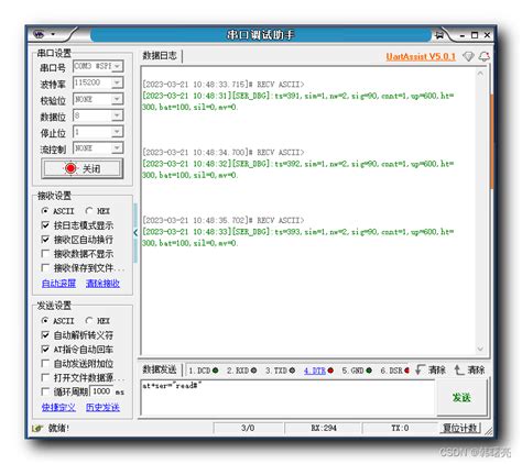 【错误记录】串口不存在或者被其它程序占用 卸载并重新安装驱动 串口调试助手检测不到串口 Csdn博客