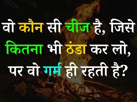 Trending Gk Quiz Do You Know What Is That Thing Which No Matter How