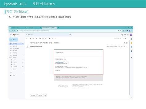 Faq 아이메디신 [ Imedisync ]