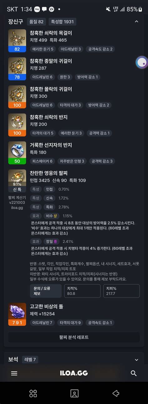로스트아크 인벤 기분은 좋은데 난감해졌습니다 로스트아크 인벤 건슬링어 게시판