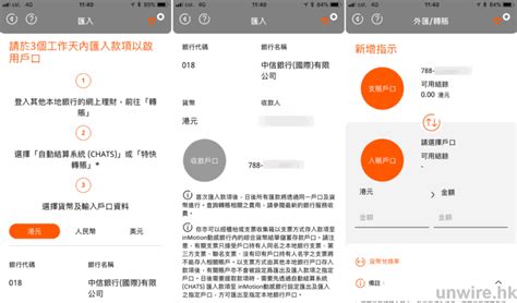 開銀行戶口唔洗再排隊 有手機有身份證 15 分鐘就申請到 而家申請仲有優惠 Unwirehk 香港