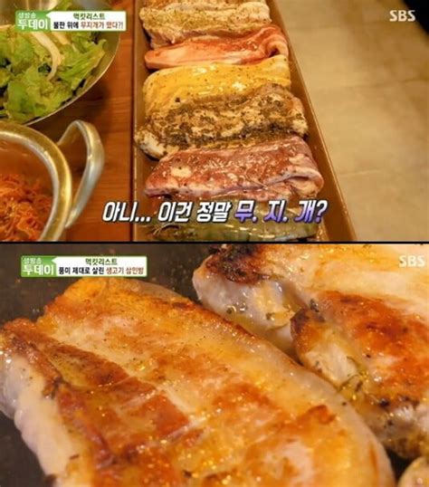 무지개 삼겹살 블루베리x백년초x홀그레이x허브 등 7색 7미의 향연 생방송 투데이 텐아시아