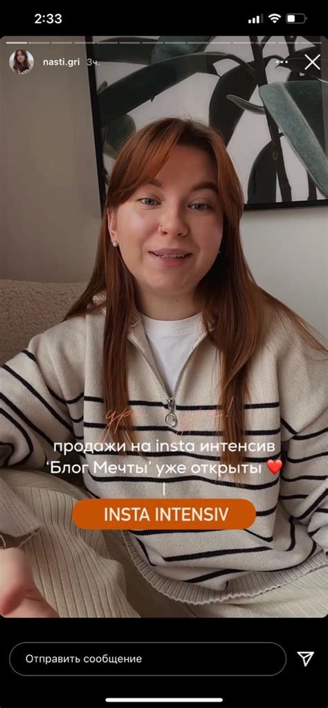 Идея оформления сторис | Блог, История, Сообщения