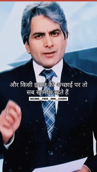 इंसान की बुराई करने वाले वक्त गूंगे भी बोल पड़ते हैं Shorts