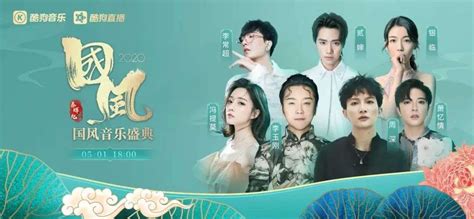 国风音乐正流行，酷狗直播如何以生态玩法助力破圈？百科ta说