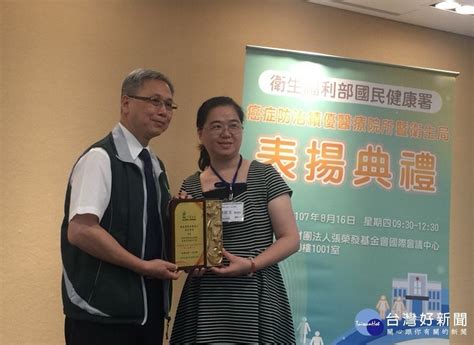 預防重於治療 南投3家醫院獲國健署癌症防治績優表揚 台灣好新聞 Taiwanhot