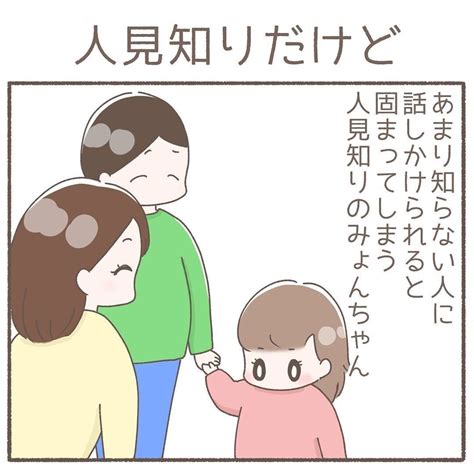 人見知りの娘が知らない人に話しかけて「えーー‼︎」⇒ 本人が一番驚いてた ポイント交換のpex