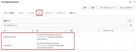 Kinesis Video Streams Edge AgentをRaspberry PI上のDockerUbuntuへデプロイして
