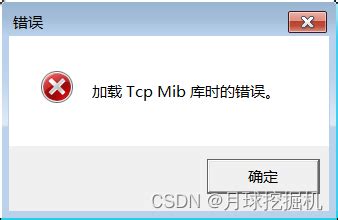 Windows Tcp Mib Tcp Ip Tcp Ip Gitcode