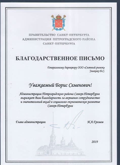 Сытный рынок на Петроградской стороне Петербурга